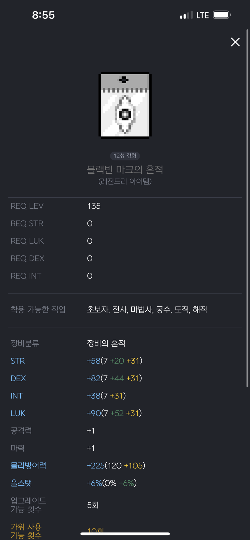 메이플스토리 인벤 메린이 어제 블빈마 처음 터져봣는데 메이플스토리 인벤 리부트 게시판