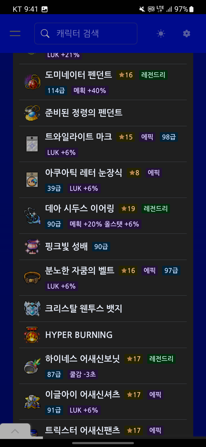 메이플스토리 인벤 형님들 나도 스펙업 진로좀 메이플스토리 인벤 리부트 게시판