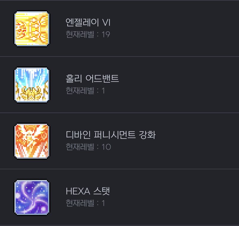 메이플스토리 인벤 엔레29보다 디퍼20을 먼저 하신분 있나요 메이플스토리 인벤 마법사 직업게시판