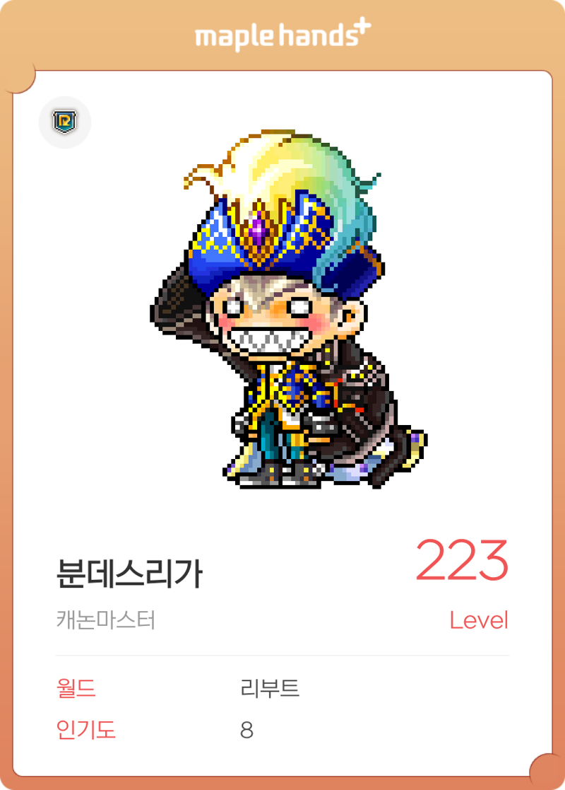 메이플스토리 인벤 분데스리가 메이플스토리 인벤 자유게시판