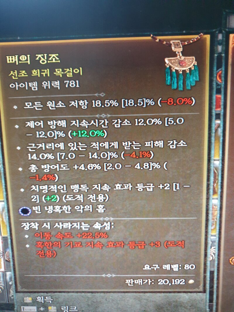 디아블로4 인벤 Pvp목걸이 디아블로4 인벤 도적 게시판