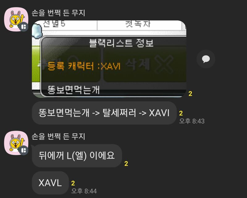 메이플스토리 인벤 선량한 빈집 길드원 여러분들 당신들은 지금 이용당하고 있습니다 메이플스토리 인벤 리부트 게시판