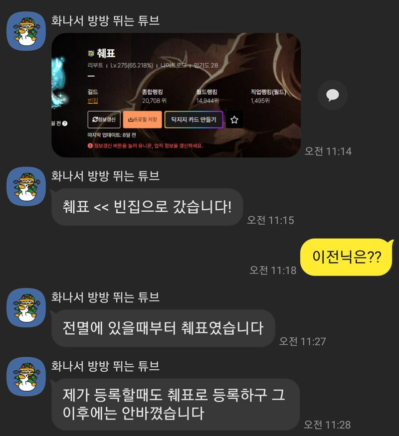 메이플스토리 인벤 선량한 빈집 길드원 여러분들 당신들은 지금 이용당하고 있습니다 메이플스토리 인벤 리부트 게시판