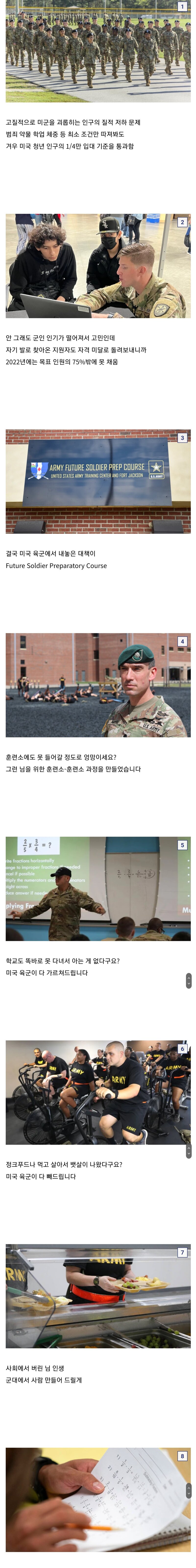 메이플스토리 인벤 미군의 입대자원 만들기 메이플스토리 인벤 자유게시판