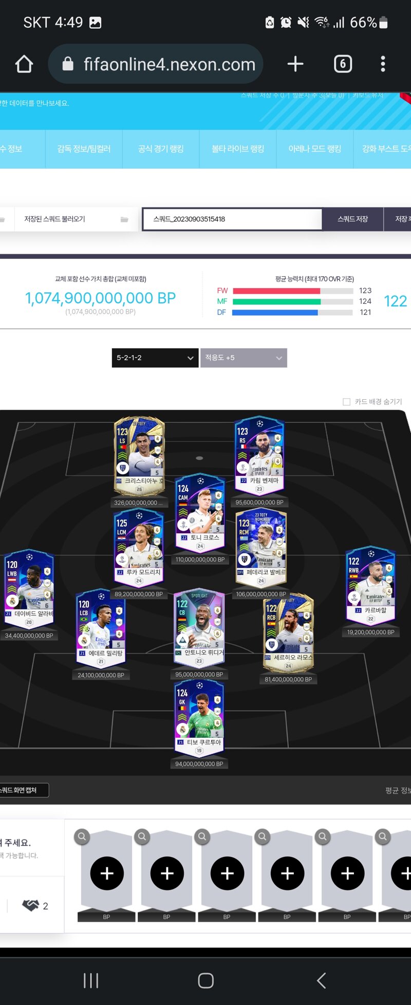 Fc 온라인 인벤 1조레알 시작해도되나요 Fc 온라인 인벤 자유게시판