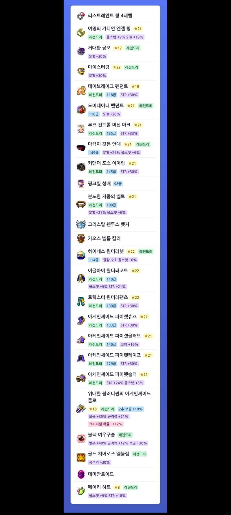 메이플스토리 인벤 쿨주주 크크주 공공공 선택 메이플스토리 인벤 리부트 게시판