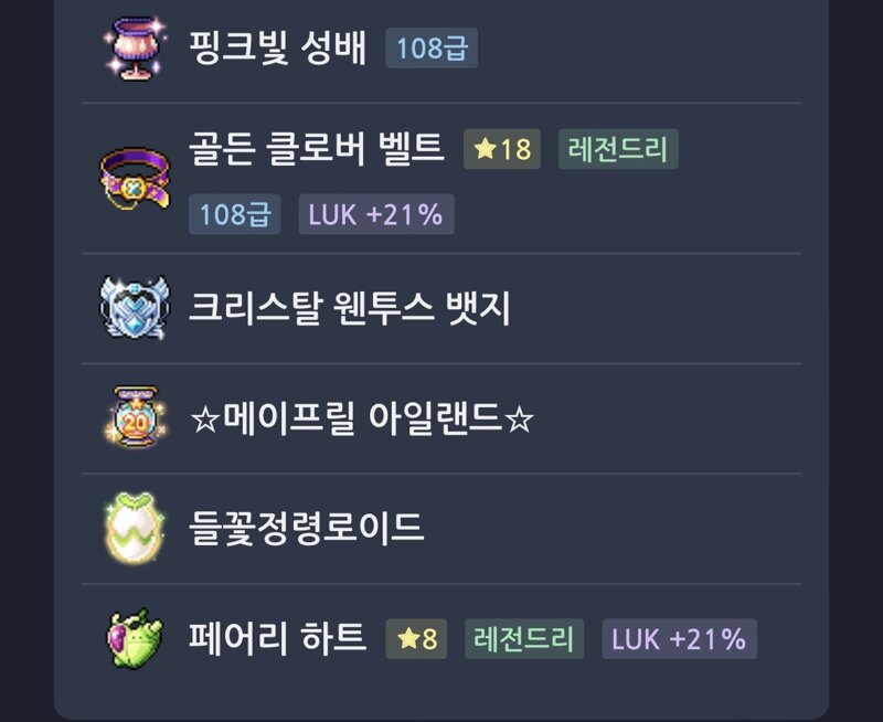 메이플스토리 인벤 메린이 템진단좀요 메이플스토리 인벤 에오스핼리오스 게시판