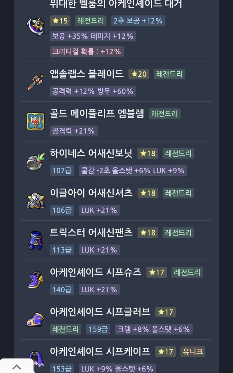 메이플스토리 인벤 메린이 템진단좀요 메이플스토리 인벤 에오스핼리오스 게시판