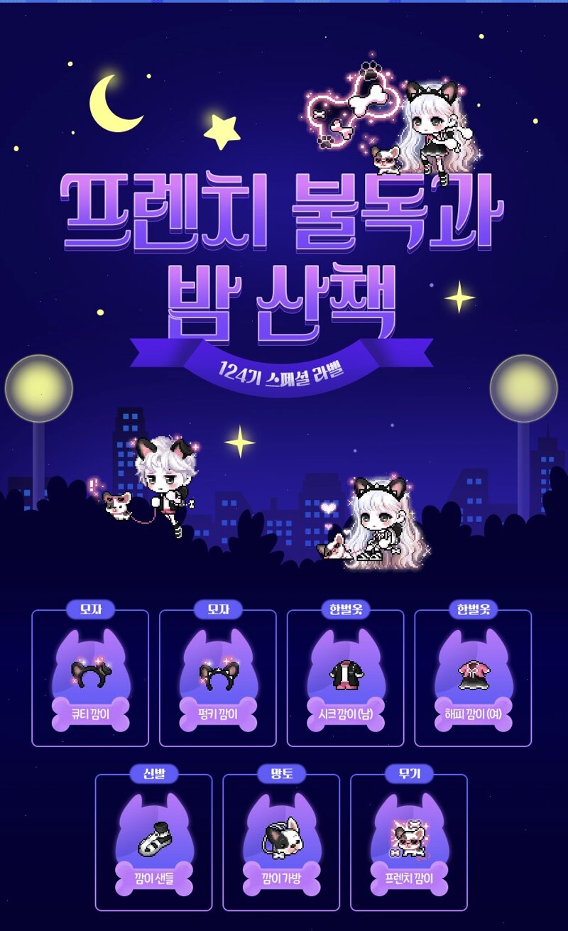 메이플스토리 인벤 이번 스라벨 이쁨 메이플스토리 인벤 자유게시판