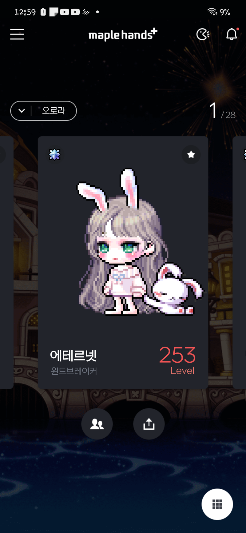 메이플스토리 인벤 진짜 이 닉들 팔릴 네글자일까요 메이플스토리 인벤 자유게시판