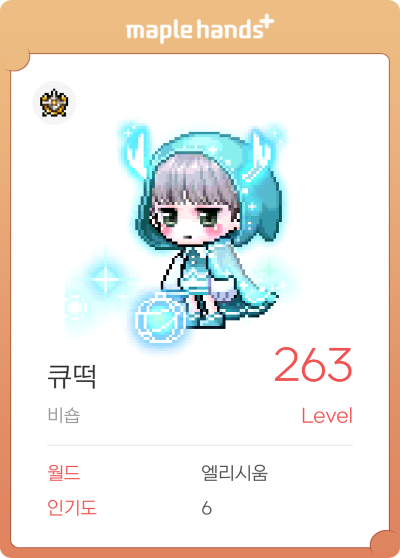 메이플스토리 인벤 피온한사람은 안다는 닉 메이플스토리 인벤 자유게시판