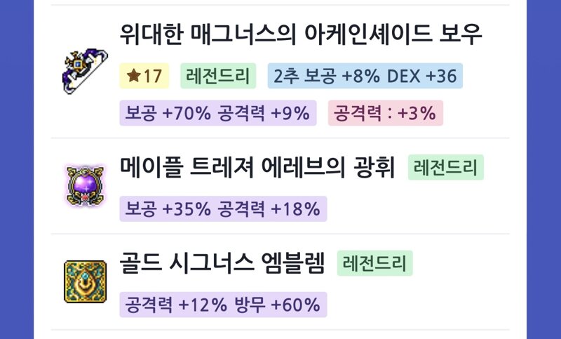 메이플스토리 인벤 윈브 무보엠 메이플스토리 인벤 리부트 게시판