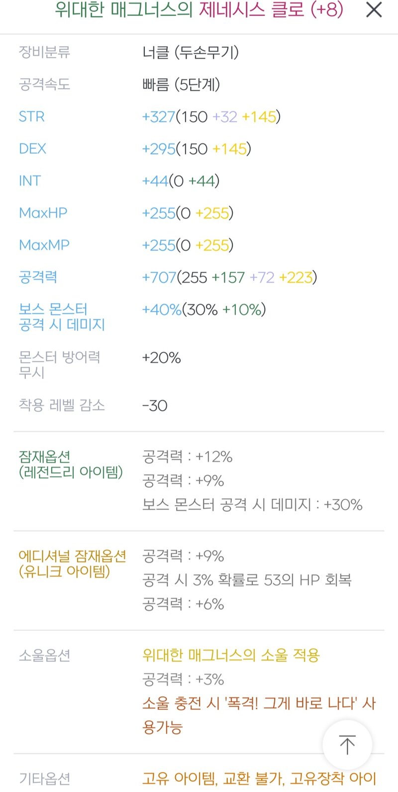 메이플스토리 인벤 제네무기 완스엉 메이플스토리 인벤 자유게시판