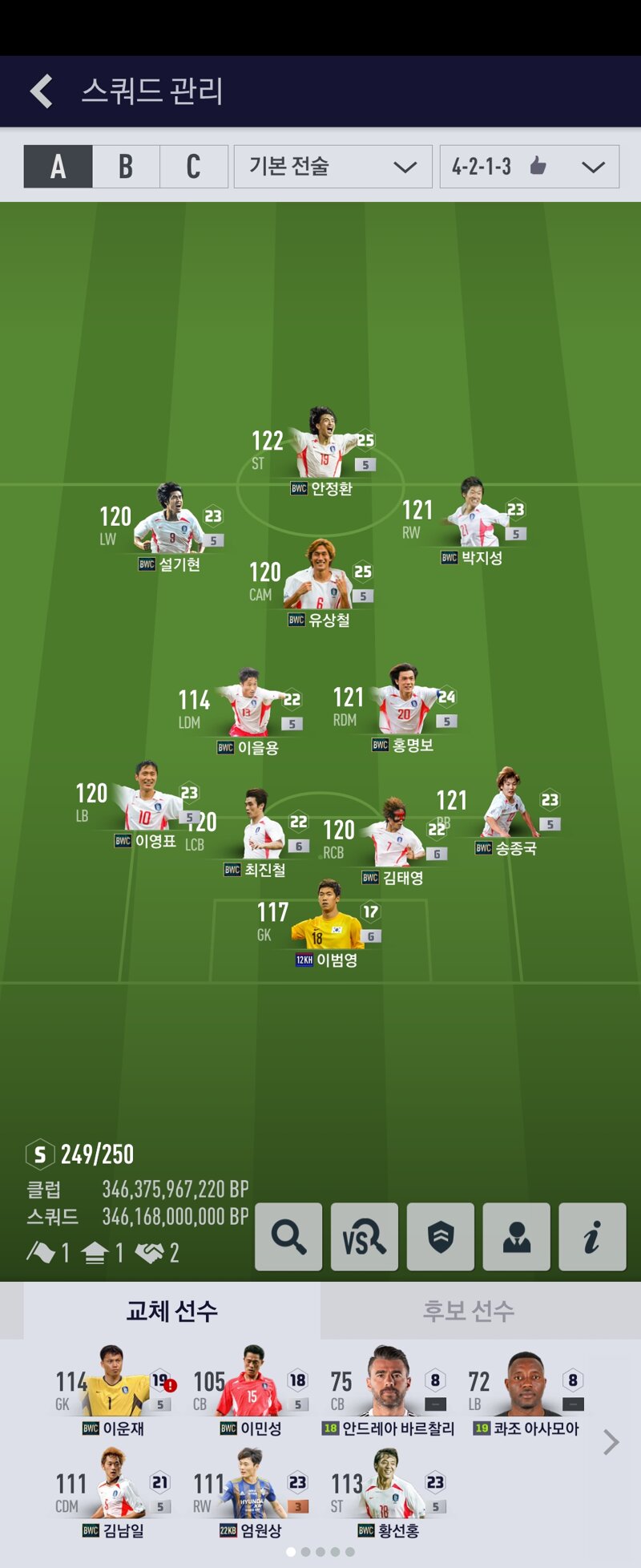 Fc 온라인 인벤 피알못축알못 구원좀요 2002 스쿼드 Fc 온라인 인벤 팀전술 평가 상담 게시판