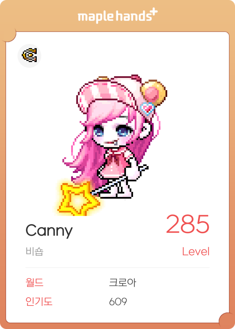 메이플스토리 인벤 영어닉이지만 이쁘다 메이플스토리 인벤 자유게시판
