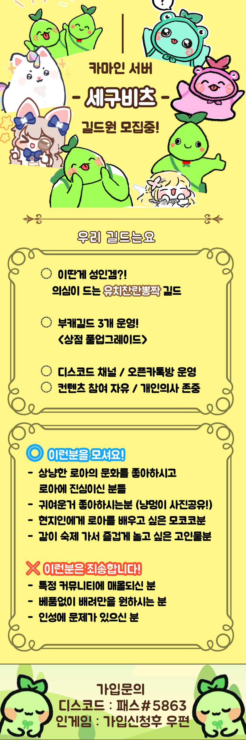 로스트아크 인벤 24 Lv ⭐ 세상을 구하는 빛들 ⭐ 세구비츠 길드에서 신입분들을 모십니다 로스트아크