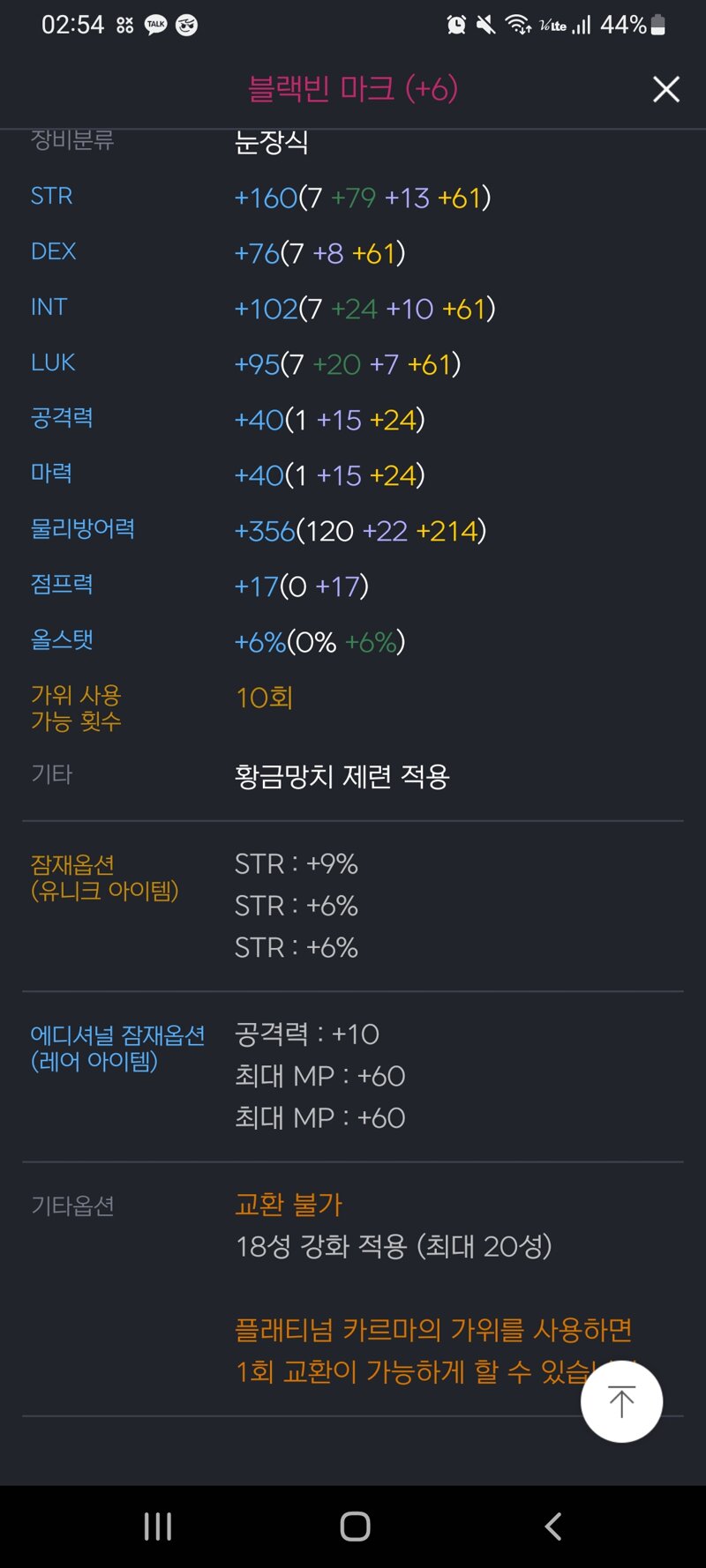 메이플스토리 인벤 내 블빈마 구경하고가 메이플스토리 인벤 자유게시판