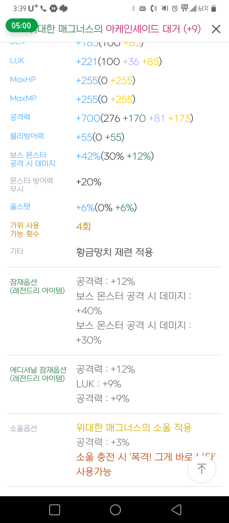 메이플스토리 인벤 무기평가좀 메이플스토리 인벤 도적 직업게시판