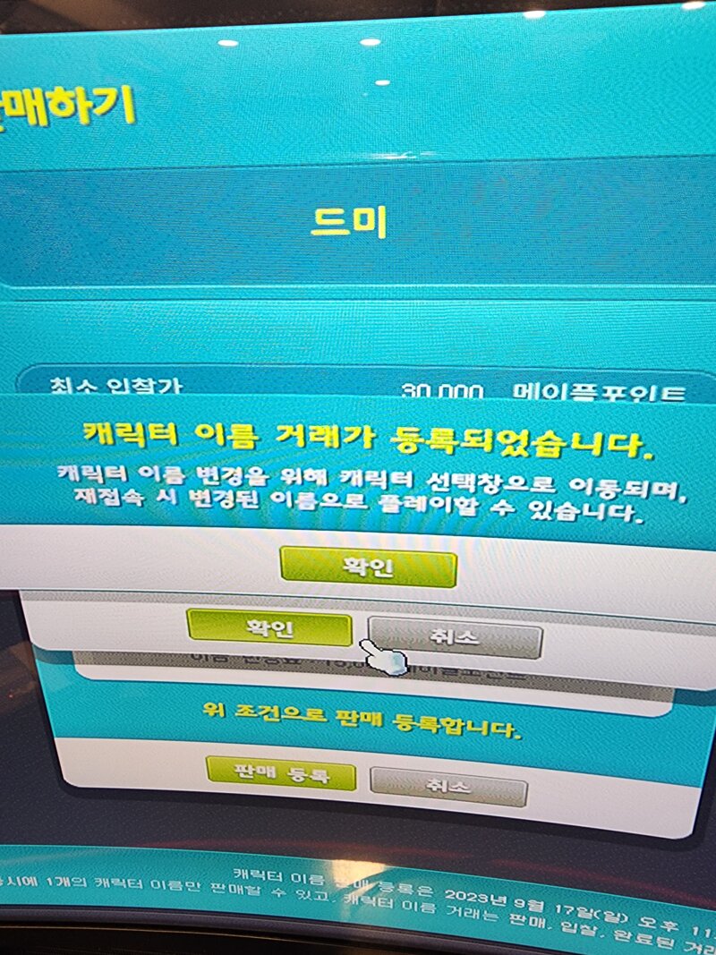 메이플스토리 인벤 드미 올렸습니다 만관부 메이플스토리 인벤 자유게시판