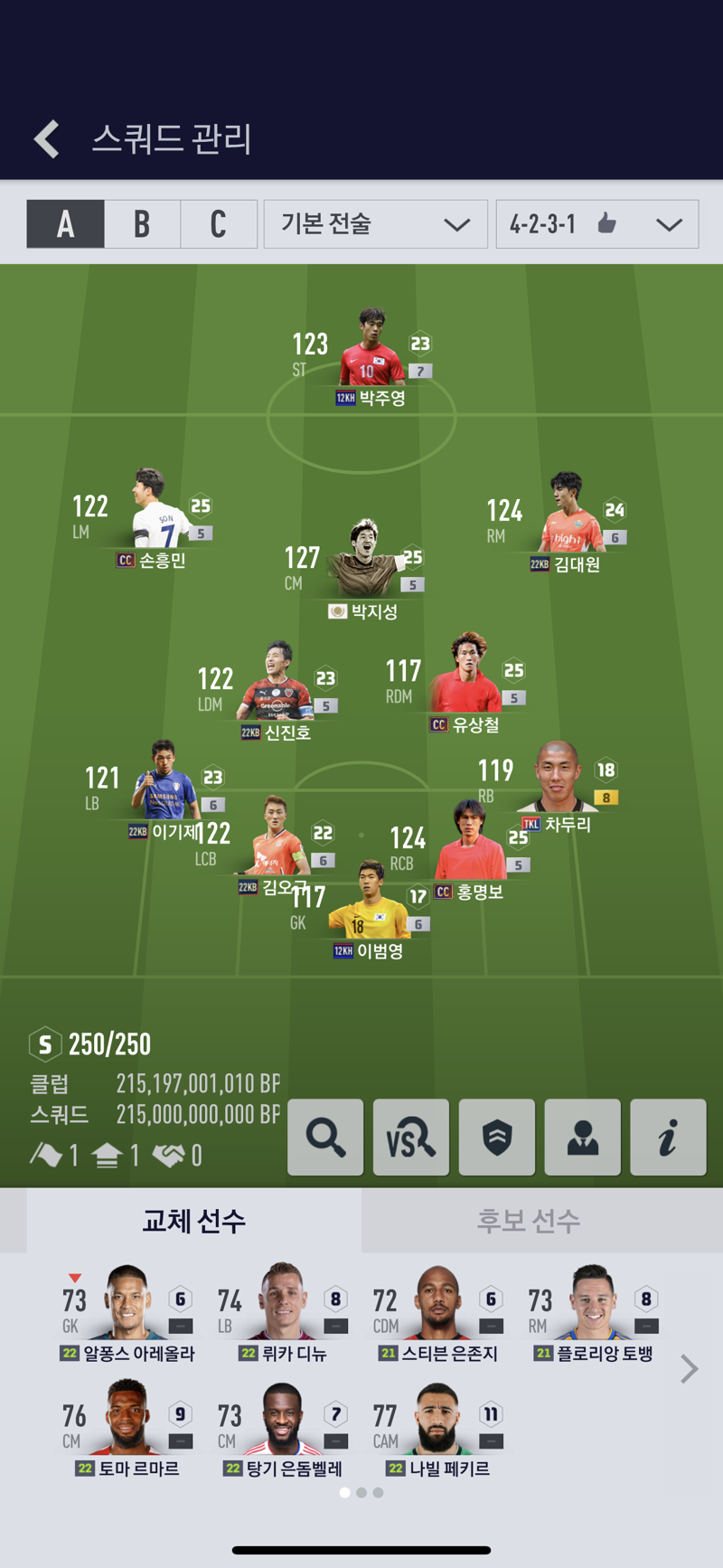 Fc 온라인 인벤 3조 한국 국대 Fc 온라인 인벤 팀전술 평가 상담 게시판
