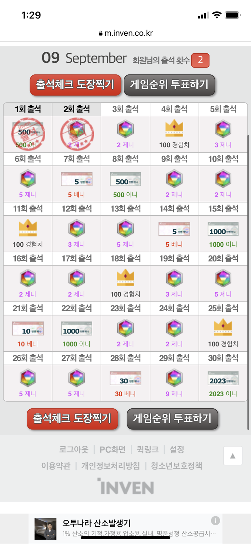 젠장 썩을 하아 디아블로2 자유 게시판 디아블로2 인벤