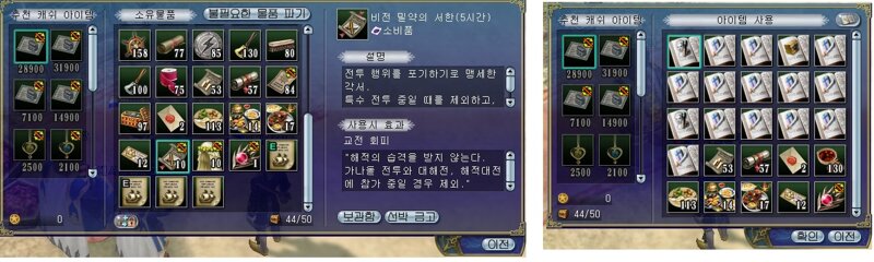 대항해시대 인벤 비전 밀약의 서한 좌천사의 배일 어떻게 사용하는건가요 대항해시대 인벤 질문과 답변 게시판