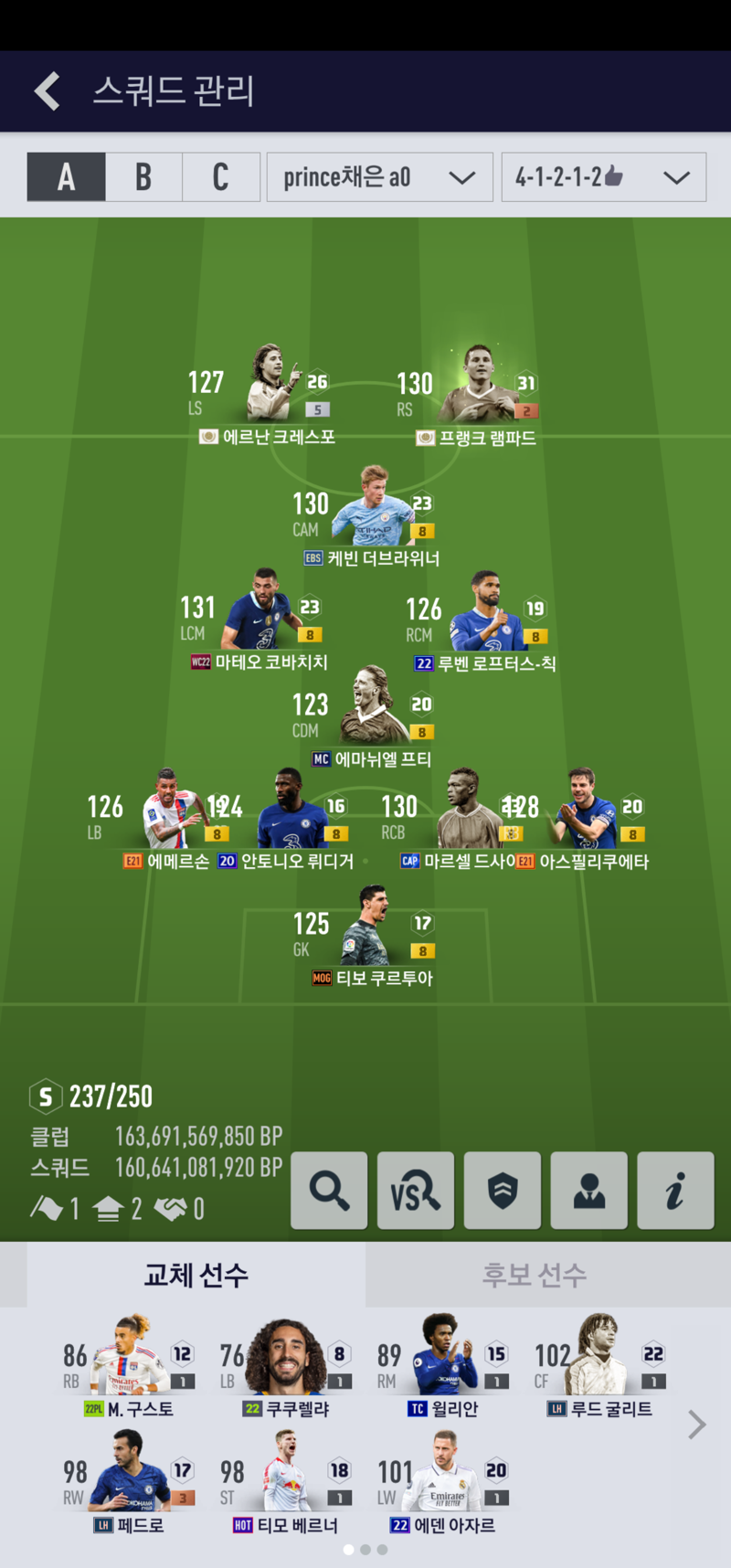 Fc 온라인 인벤 스쿼드에 맥프티 넣었습니다 엔조 써보신 분 계신가요 Fc 온라인 인벤 감독모드 게시판