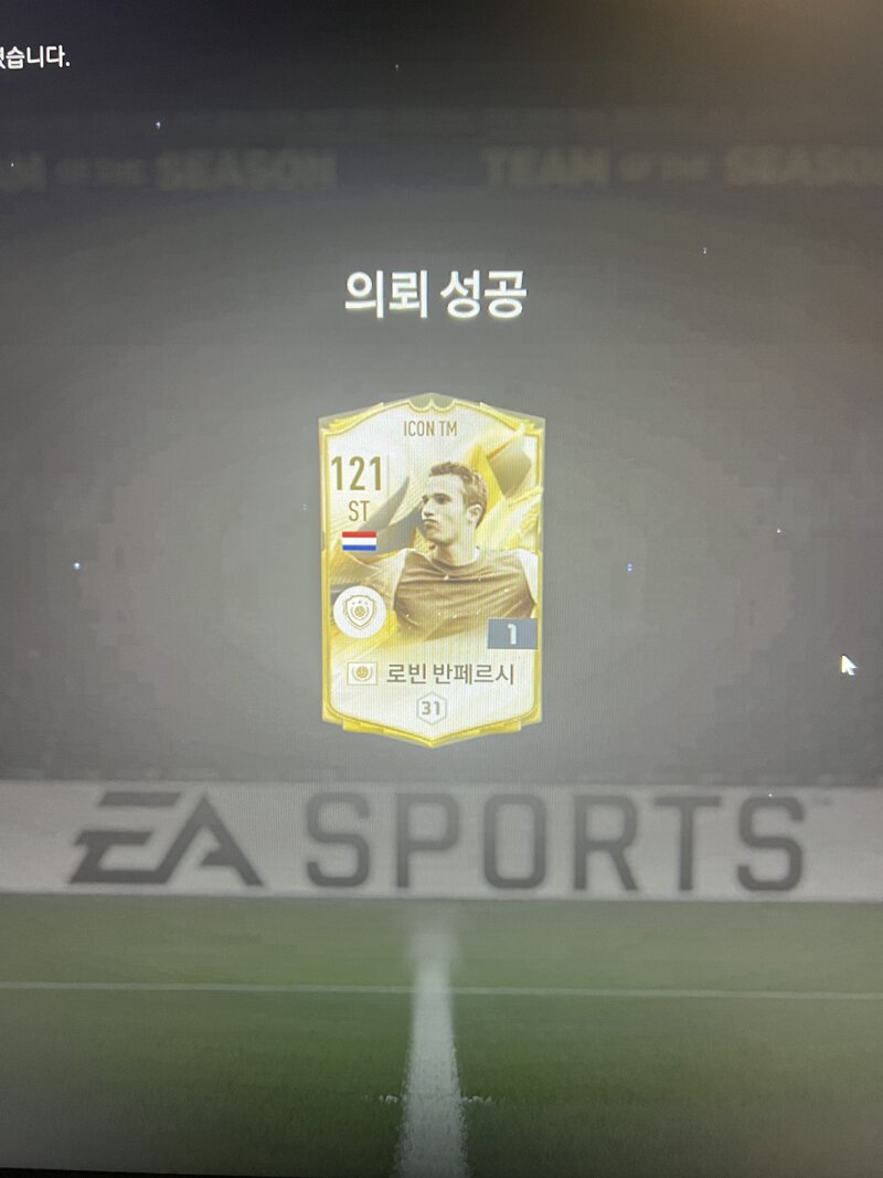 Fc 온라인 인벤 아이콘 모먼트 확률 확정 에이전트 이게 맞나요 Fc 온라인 인벤 자유게시판