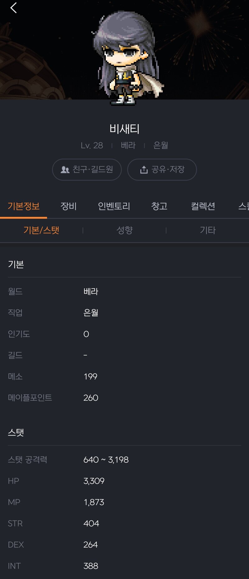 메이플스토리 인벤 이거 올리면 살사람 메이플스토리 인벤 자유게시판