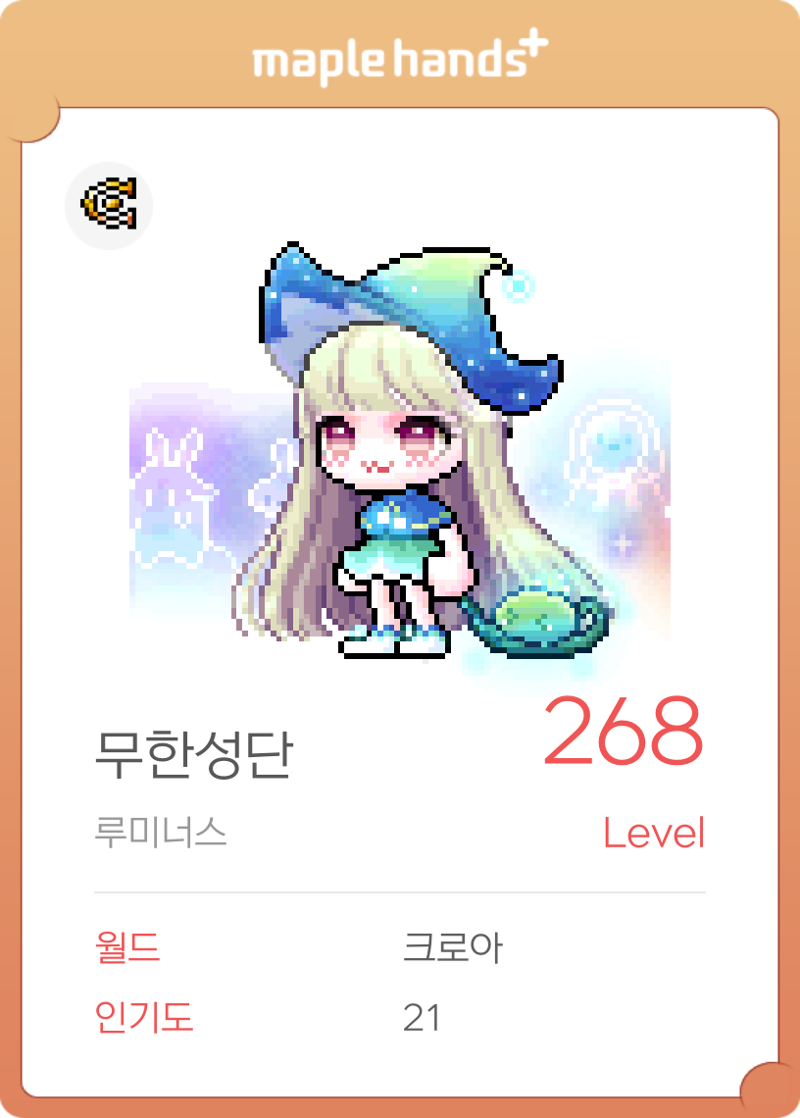 메이플스토리 인벤 첫날에 산 닉네임 자랑 메이플스토리 인벤 자유게시판