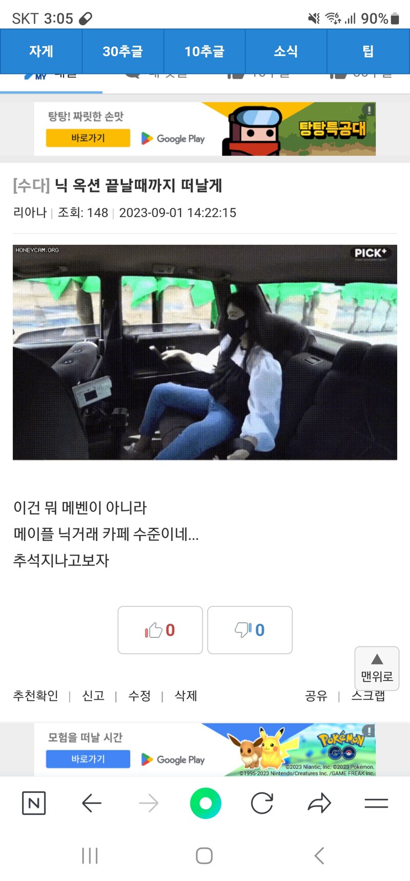 메이플스토리 인벤 하루만에 돌아왔엉 메이플스토리 인벤 자유게시판