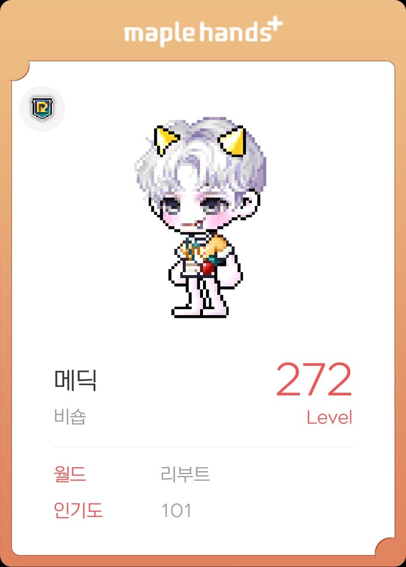 메이플스토리 인벤 닉 구매완료 헿 메이플스토리 인벤 마법사 직업게시판