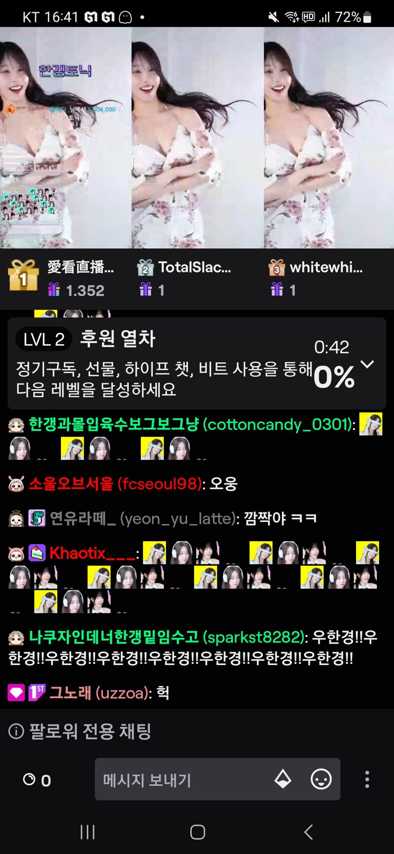 리그오브레전드 인벤 지금보는방송 평가점 Lol 인벤 자유 주제 게시판