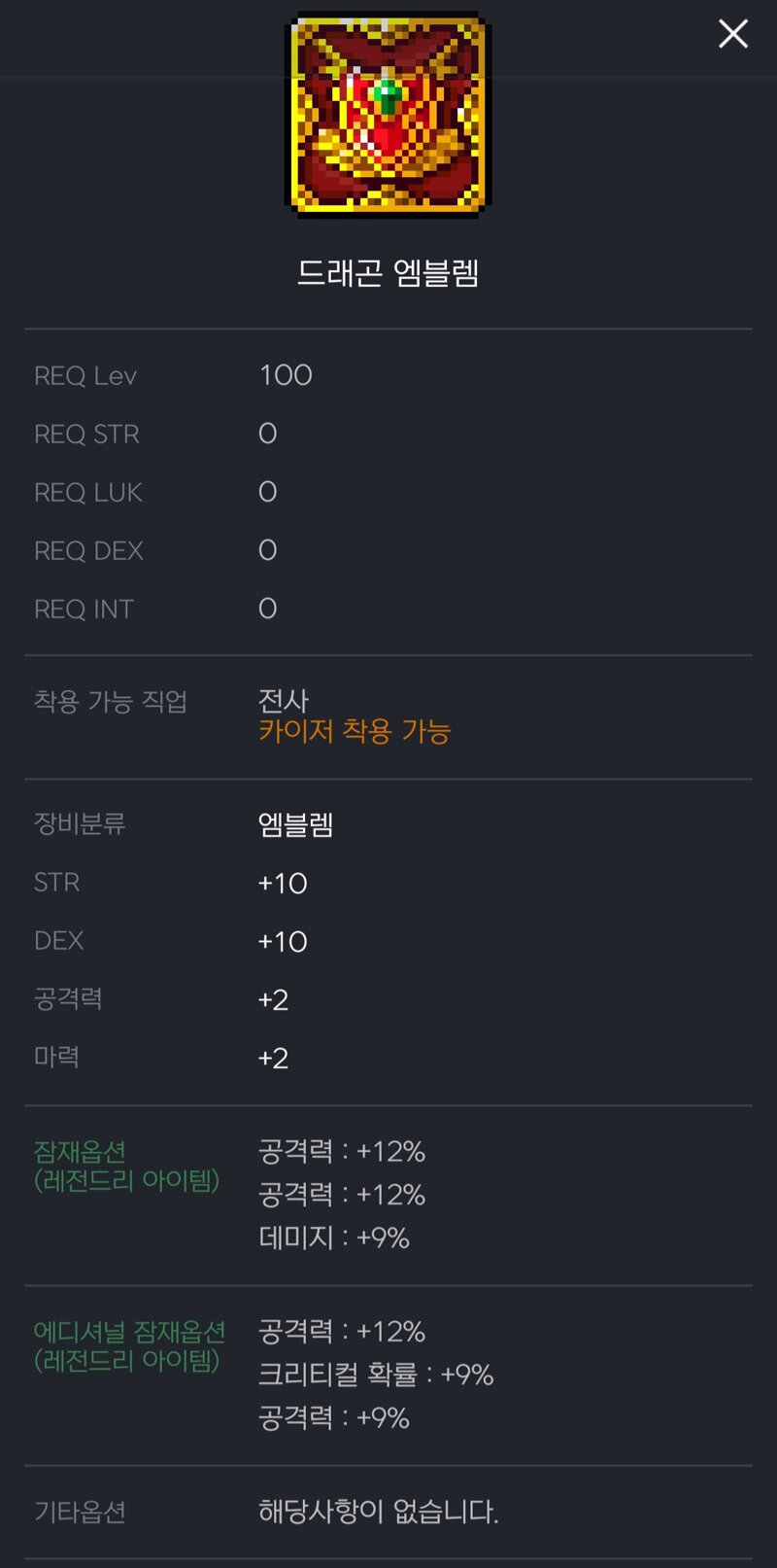 메이플스토리 인벤 100억 구매 ㄱㅊ 메이플스토리 인벤 자유게시판