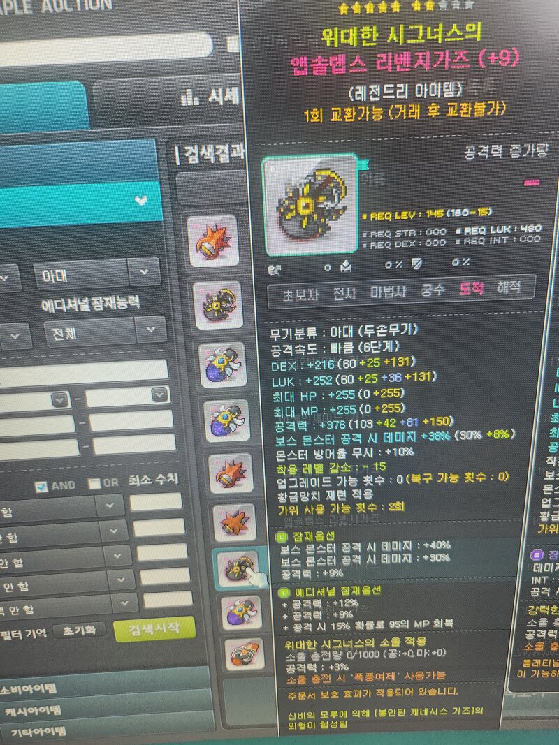 메이플스토리 인벤 아대좀봐주세여 메이플스토리 인벤 도적 직업게시판