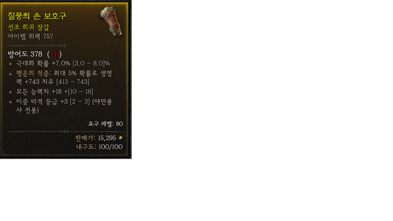 디아블로4 인벤 방어구 나눔해요 디아블로4 인벤 야만용사 게시판