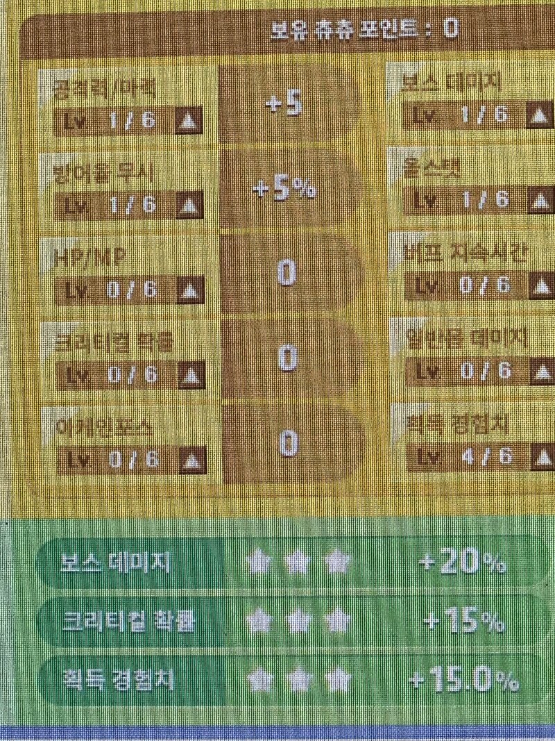 메이플스토리 인벤 떴냐 츄릅열매~~~ 메이플스토리 인벤 리부트 게시판