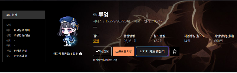 메이플스토리 커뮤니티 화제 과거 제니스 스틸길드 서렌 부마출신 닉변 박제합니다 Vortex Gaming