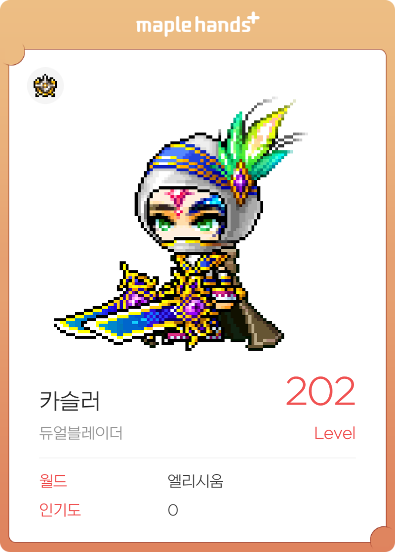메이플스토리 인벤 나한테만 레어닉 메이플스토리 인벤 자유게시판