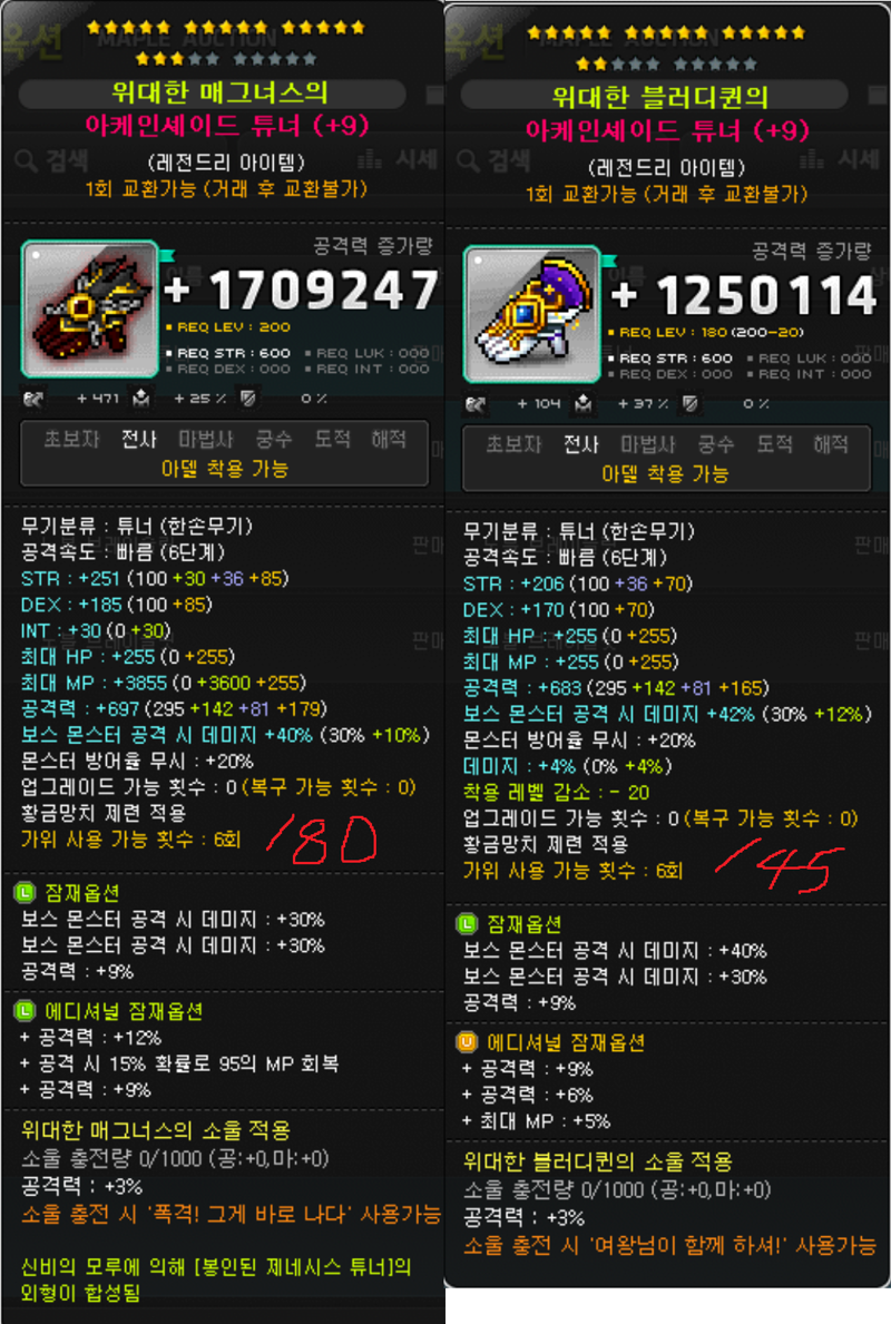메이플스토리 인벤 튜너좀 골라주세요 메이플스토리 인벤 전사 직업게시판