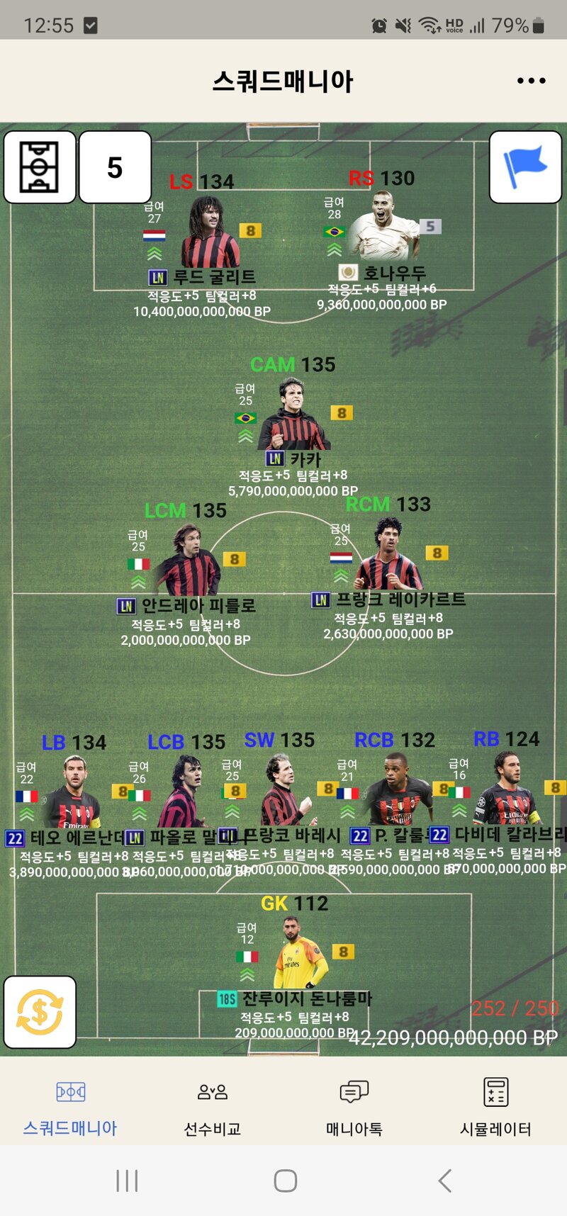 Fc 온라인 인벤 밀란 이륙 가능 Fc 온라인 인벤 자유게시판