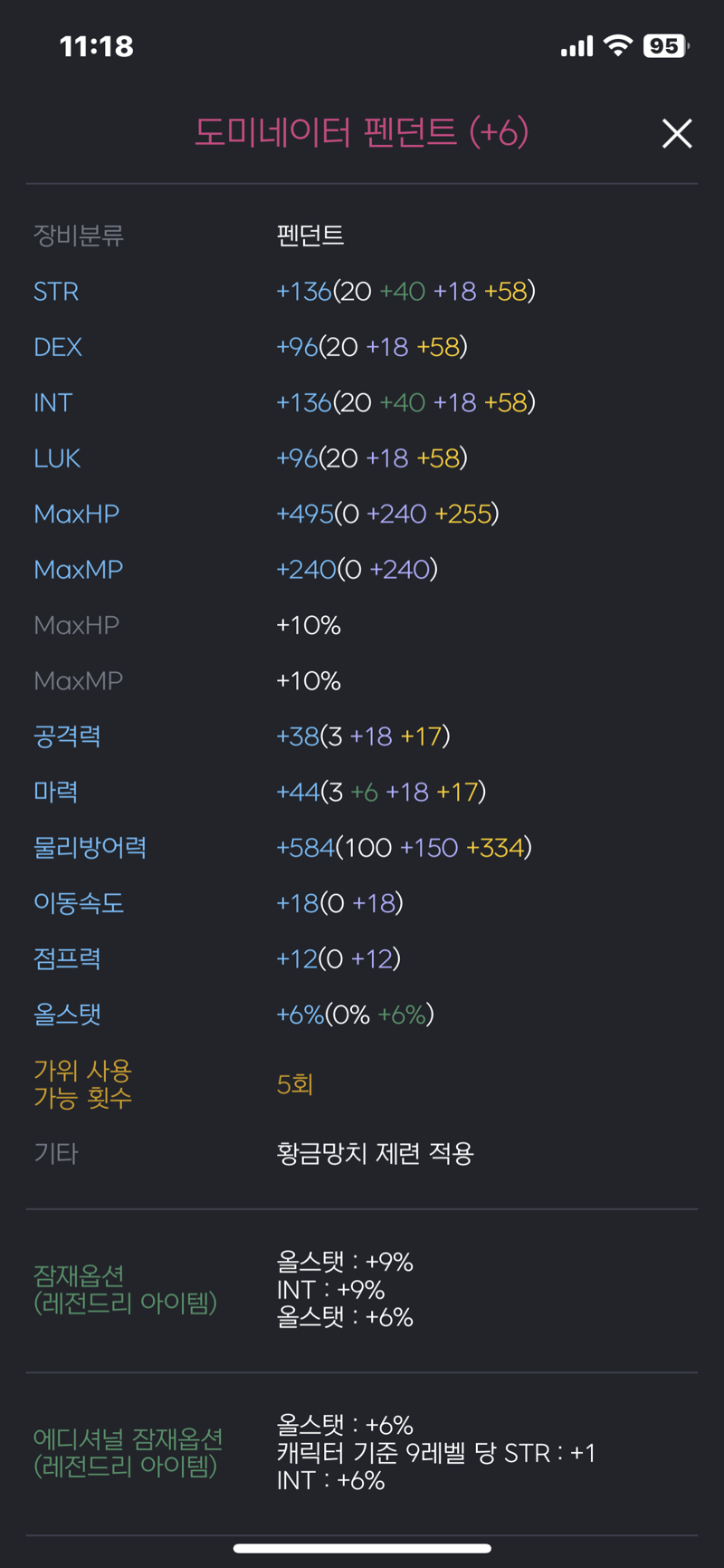 메이플스토리 인벤 이 도미 가격좀 봐주실수있을까요 메이플스토리 인벤 질문과 답변 게시판