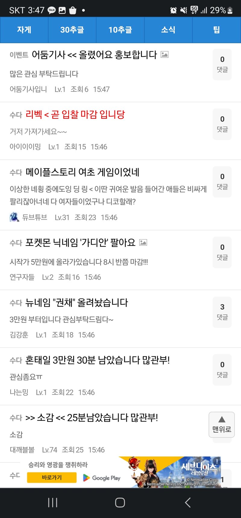 메이플스토리 인벤 야 운영진 퇴근했냐 메이플스토리 인벤 자유게시판