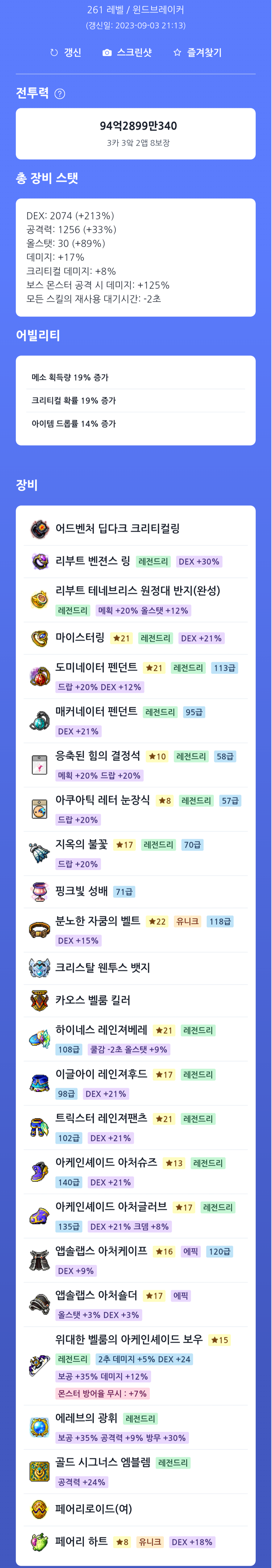 메이플스토리 인벤 하스우 솔격이 목표입니다 메이플스토리 인벤 리부트 게시판