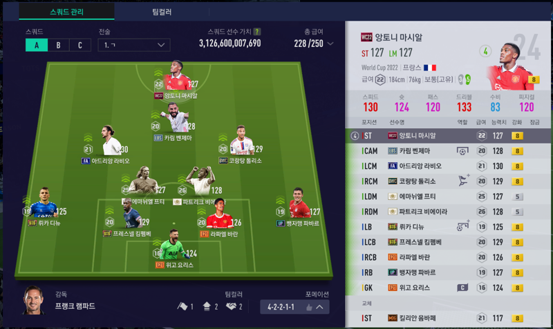 Fc 온라인 인벤 슈챔 찍먹이요 물개님 전술 Fc 온라인 인벤 감독모드 게시판