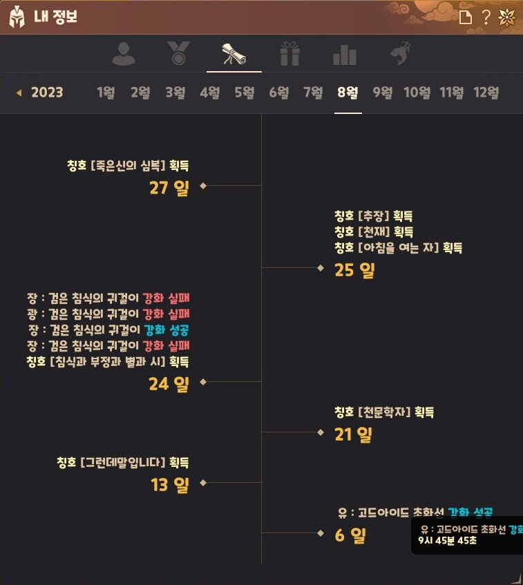 검은사막 강화자랑 드디어 동검별 완성했어요 Vortex Gaming