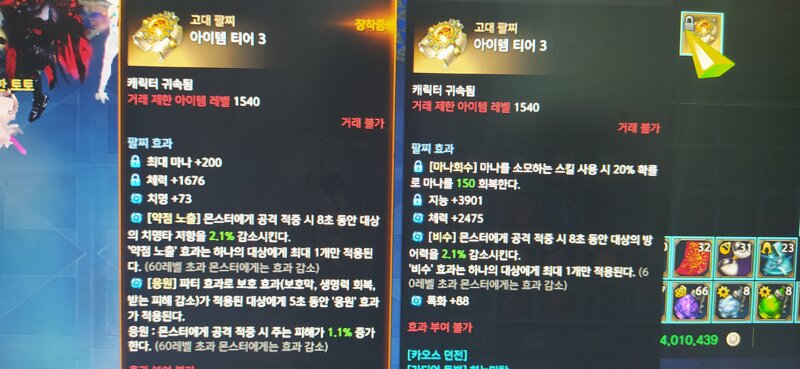 로스트아크 인벤 거지팔찌에서 또뽑아왔음 로스트아크 인벤 바드 게시판