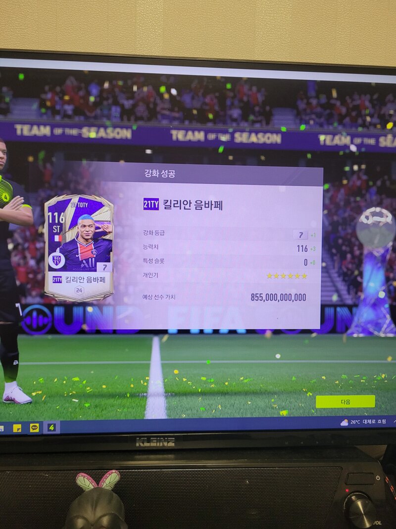 Fc 온라인 인벤 인강 붙였습니다 Fc 온라인 인벤 득템강화 자랑 게시판