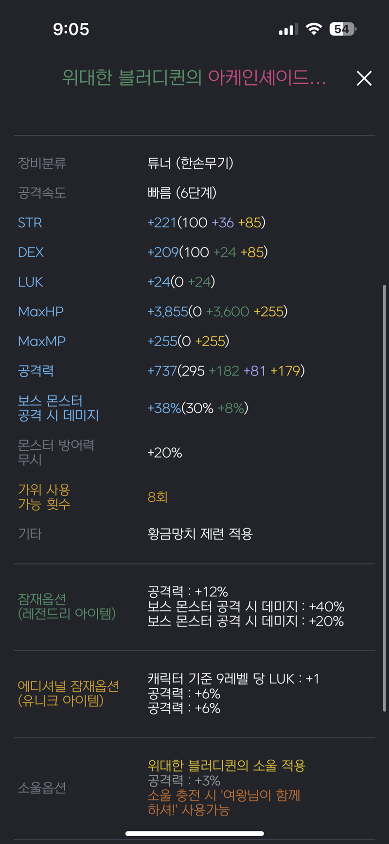 메이플스토리 인벤 해방 한달전 메이플스토리 인벤 전사 직업게시판