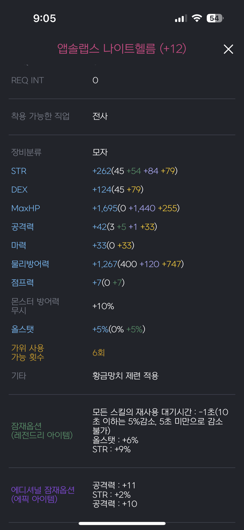 메이플스토리 인벤 해방 한달전 메이플스토리 인벤 전사 직업게시판